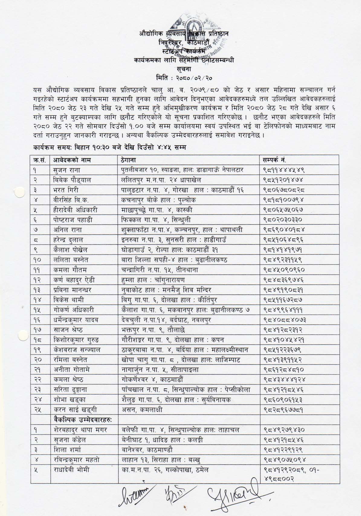 Industrial Enterprise Development Institute – IEDI